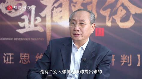 酒业相对论 水啤就是劣质啤酒吗？谁下的定义？凤凰网视频凤凰网