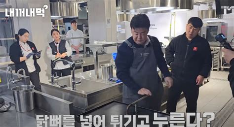 백종원 신메뉴 닭뼈튀김