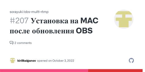 Установка на Mac после обновления Obs · Issue 207 · Sorayukiobs Multi Rtmp · Github