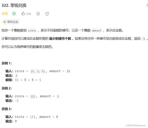 数据结构算法刷题：背包问题 def find nums list[int] target int int csdn博客