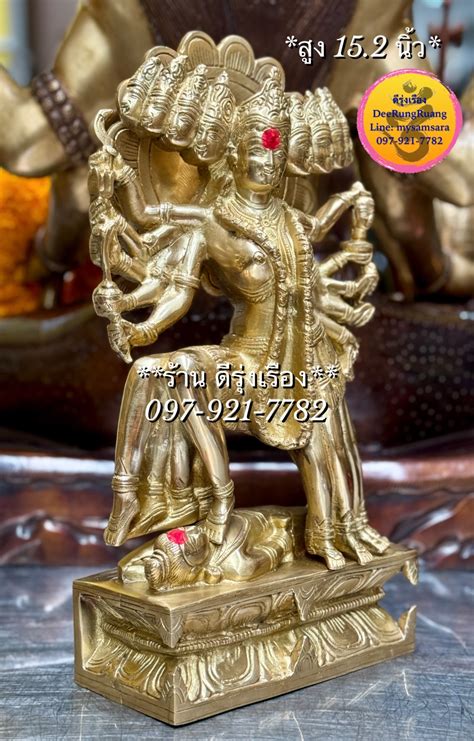พระแม่กาลี 10 พระพักตร์ สูง 15 2 นิ้ว ดีรุ่งเรือง Inspired By V2