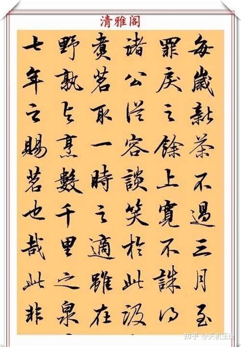 被张艺谋独家签约的许静书法 知乎