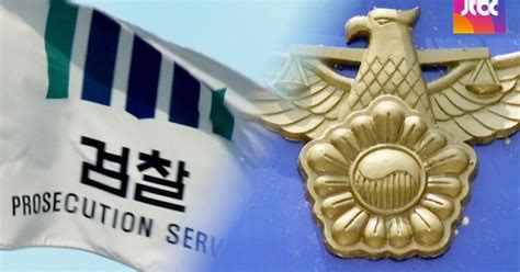 경찰에 1차 수사권검·경 수평적 관계로 권력 재조정