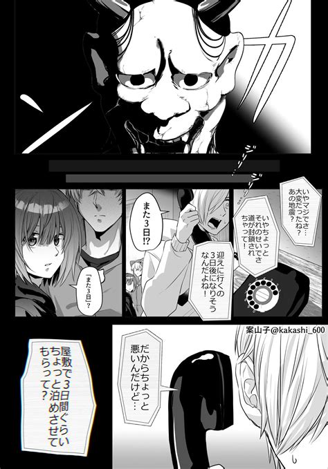 案山子 on X 死神くん 日常組 イラスト 面白い画像