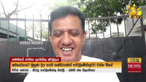 චරිත්වත් ලැයිස්තුවෙන් කැපෙයිද ශක්තිමත් කණ්ඩායමක් ගේන්න ඕනි Hiru News Youtube