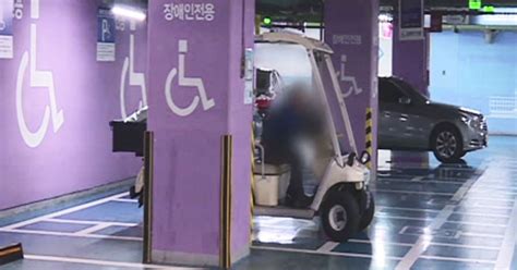 무늬만 장애인·여성 전용 주차장진입 불가·주차금지 표시