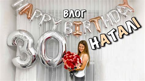 ДЕНЬ НАРОДЖЕННЯ НАТАЛІ 2021 ОФОРМЛЕННЯ ЗАЛУ В РЕСТОРАНІ ЦЕПЕЛІН КАРОЛІНКА ТАНЦЮЄ З ДАВИДОМ