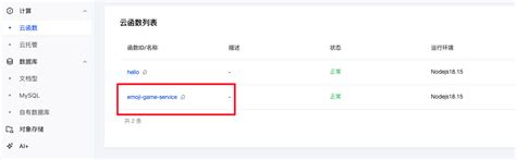 使用 Codebuddy Ide Cloudbase 一站式开发卡片翻翻翻游戏cloudbase Ide Csdn博客
