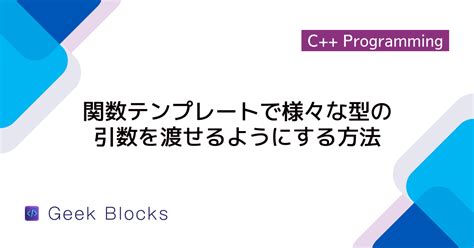 C 関数の戻り値でstd moveを使うメリットと不要なケース ムーブセマンティクス GeekBlocks