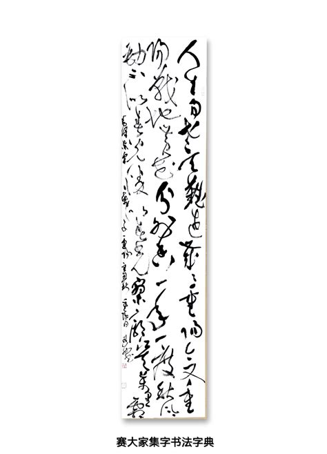人生易老天难老岁岁重阳今又重阳战地黄花分外香一年一度秋风劲不似春光胜似春光寥廓江天万里霜 采桑子重阳