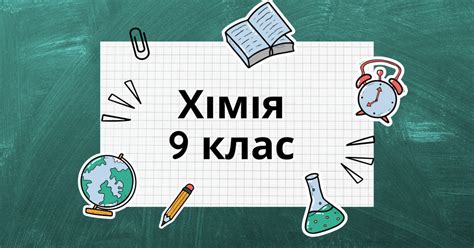 Робочий аркуш до практичної роботи №1 Реакції йонного обміну між електролітами у водних