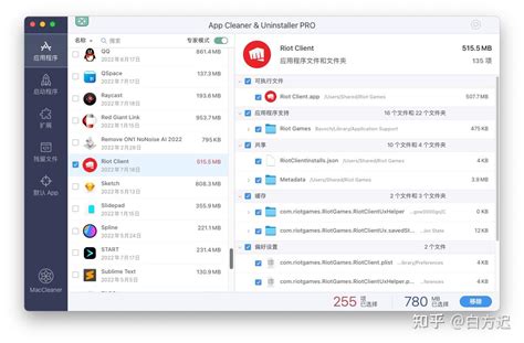 Mac卸载riot Client 知乎