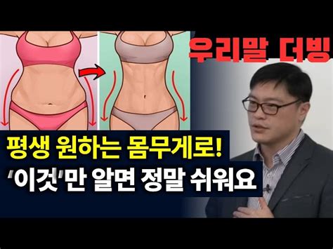 다이어트 후 요요현상 없이 감량한 체중 평생 유지하는 방법 제이슨펑 간헐적 단식 식욕 비만 뱃살빼는법
