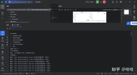 手势识别系统基于PyQt 的实时手势识别与方言翻译工具 知乎