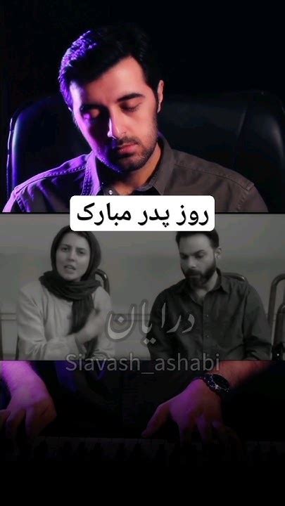 پدر پیانو موسیقیایرانی فریدونفروغی آواز خواننده Youtube