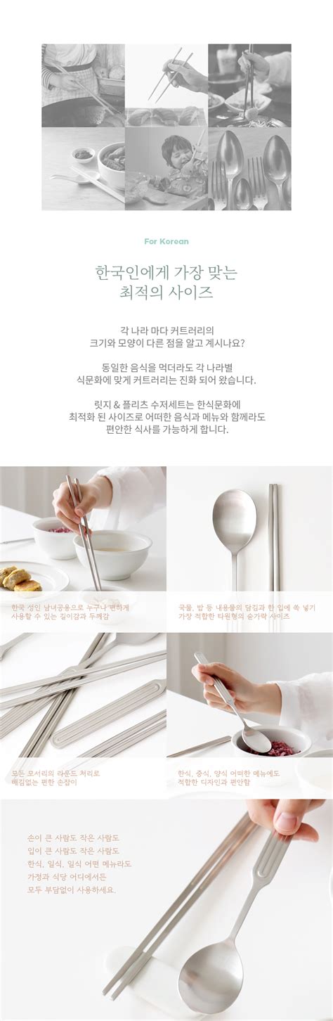 [1 1] 2인세트 국내산 프리미엄 카모메키친 릿지 스텐 수저세트 숟가락 2개 젓가락 2개 감도 깊은 취향 셀렉트샵 29cm