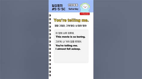 한영톡톡 5 2 Sc 주말 복습오늘의 영어일상생활에서 쓰는 영어 문장 쉽게 배우기초보도 바로 쓰는 영어가장 많이 쓰는 영어기초 영어영어공부 혼자하기실생활