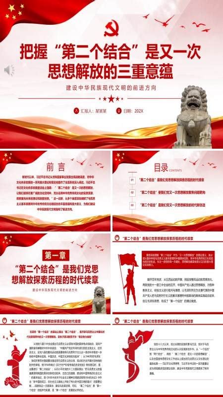 发放操作手册ppt 发放操作手册ppt模板下载 麦克ppt网