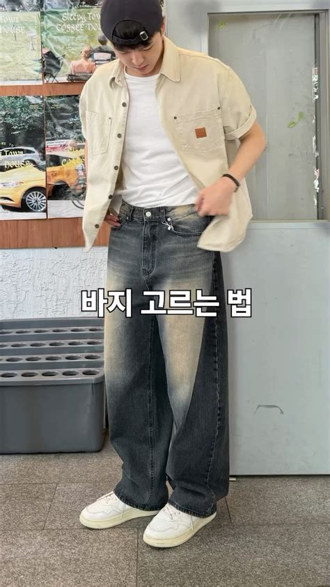 도흐 커브드핏 전문 남자쇼핑몰 코디추천 커브드 팬츠 고르는 법 더 궁금하다 바지만 천 벌 넘게 입어보면서