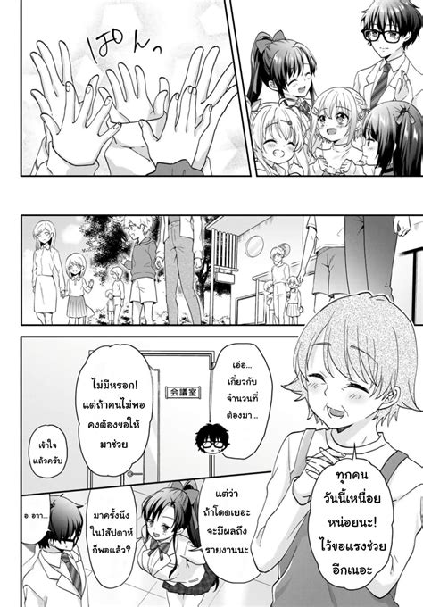 Chiisana Kimi To Koe Wo Tooku Ni Ntr Manga