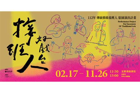 藝起慶端午 動手玩體驗 端午節系列活動 News