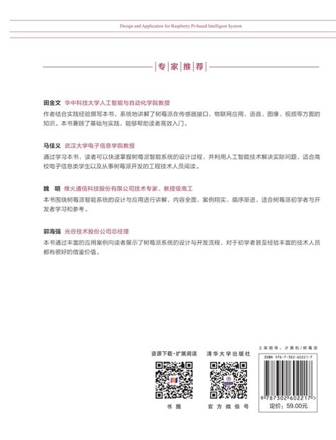 清华大学出版社 图书详情