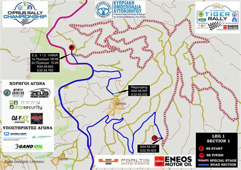 Cyprus Motorsport Federation Facebook