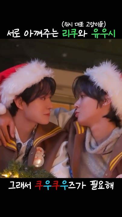 Nct 리쿠 유우시 사랑 많은 쿠우쿠우 제발 저요🙋🏻‍♀️ Youtube