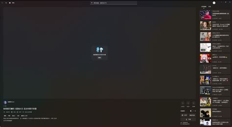 [bug] 视频无法正常播放 · issue 1643 · richasy bili uwp · github