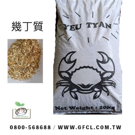 【禾康肥料】蟹蝦殼粉細粉狀20kg 微生物營養源 僅寄送台灣本島 蝦皮購物