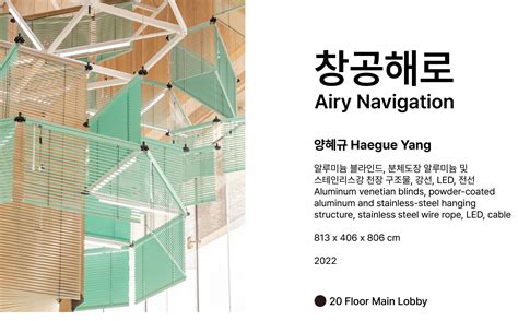 호텔 아트워크 Hotel Naru Seoul Mgallery