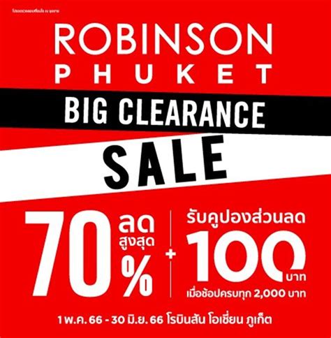 ห้างสรรพสินค้าโรบินสัน ในเครือเซ็นทรัล รีเทล ตอกย้ำการเป็นเดสติเนชั่นแห่งความสนุกในการช้อปปิ้ง