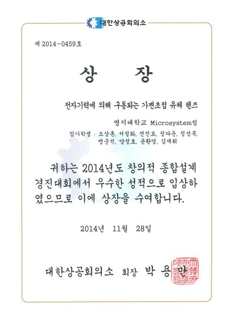 News 2014 공학페스티벌 특별상 수상