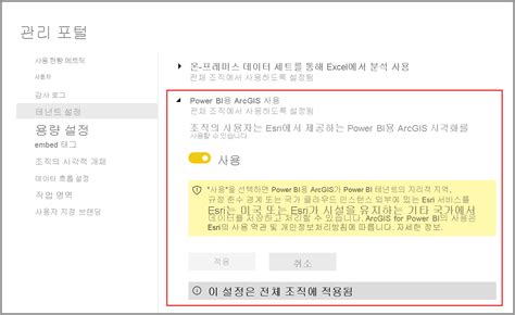 Power BI에서 ArcGIS 맵 만들기 Power BI Microsoft Learn