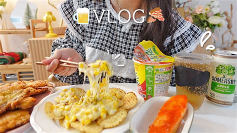 Eng 퇴근 후 바삭한 패스츄리 피자와🍕 콘치즈 나쵸 쥐포 튀김 만들어 혼술하는 자취일상🍺ㅣ앙금쿠키 만들기 육회 계란만두 골뱅이소면 고구마줄기 고등어조림