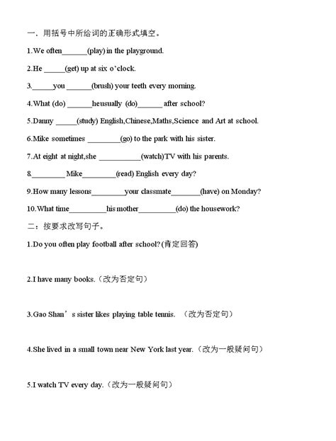 一般现在时练习 教习网 试卷下载