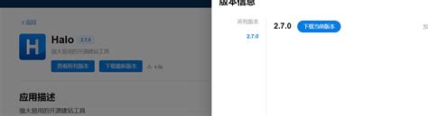 FEATURE 在线更新和历史版本 Issue 1801 1Panel dev 1Panel GitHub