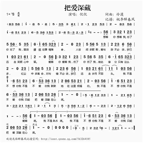 侃侃 《把爱深藏》简谱侃侃 简谱大全