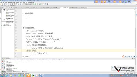 python基础教程第 章之第 课 数据类型整体分析 YouTube