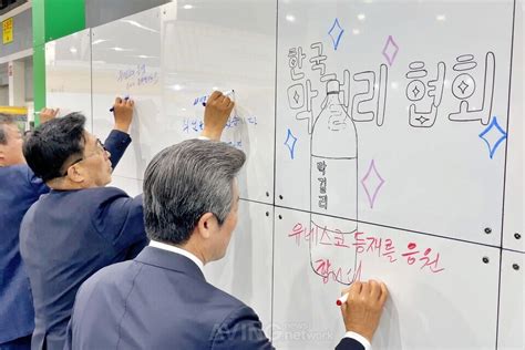 사 한국막걸리협회 제2회 대한민국 막걸리 엑스포 참가…막걸리 유네스코 등재를 위한 이벤트 진행 네이트 뉴스