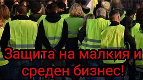 Защита на малкия и среден бизнес семеен микро дребен Facebook