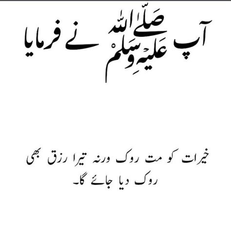 Rabia Qaiser On Linkedin Donation