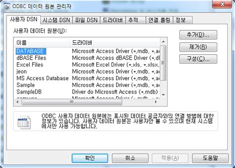 Scada Dbms Ms Sql Odbc 설정을 어떻게 하나요 ㈜싸이몬 산업자동화 스마트팩토리 구축 Iot솔루션