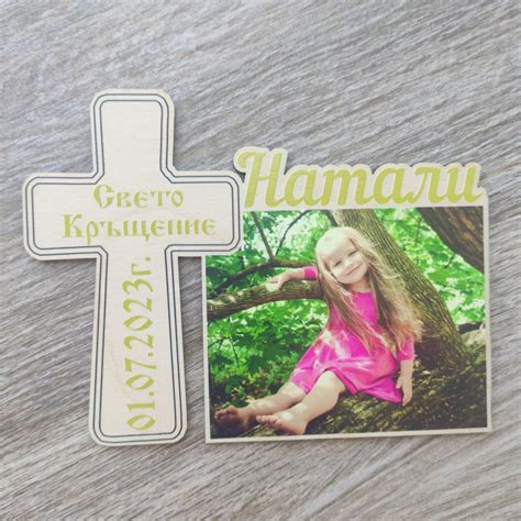 Подарък за кръщене Свето Кръщение