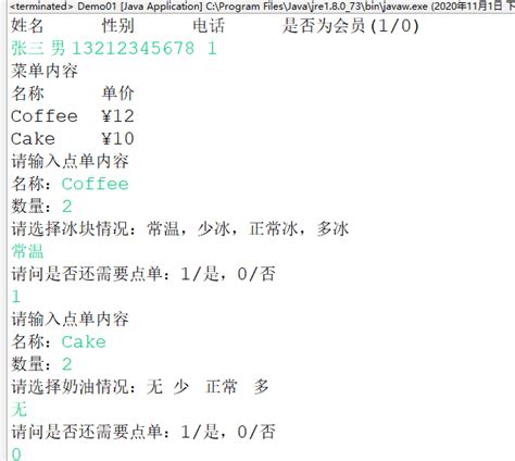 基于Java控制台实现简单的点餐系统源码 课程设计 大作业 老学长资源库