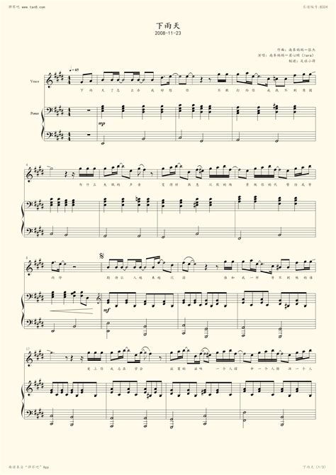 《下雨天 弹唱钢琴谱》南拳妈妈弹琴吧钢琴谱吉他谱钢琴曲乐谱五线谱高清免费下载蛐蛐钢琴网