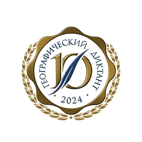 Географический диктант