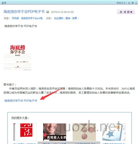 从csdn免积分下载最佳实践到网盘赚钱案例 老郭种树