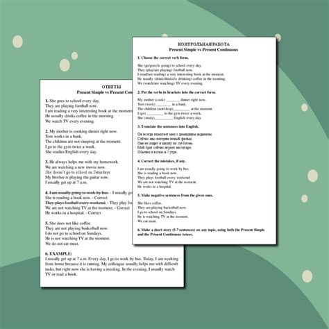 Контрольная работа по английскому языку по теме Present Simple Vs Present Continuous