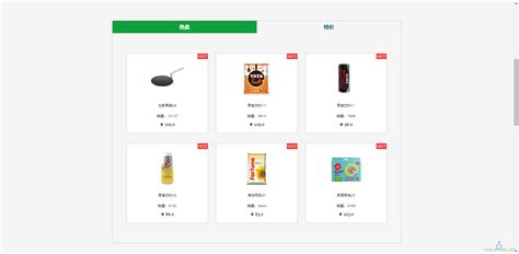 Django超市管理系统：商品、订单与用户管理 Csdn博客